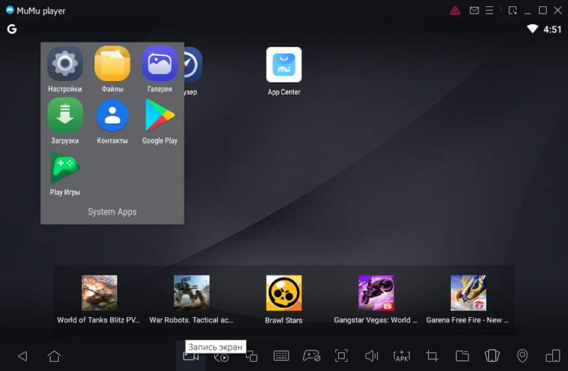 MuMu Player скачать бесплатно на ПК Windows (Программы для игроков)